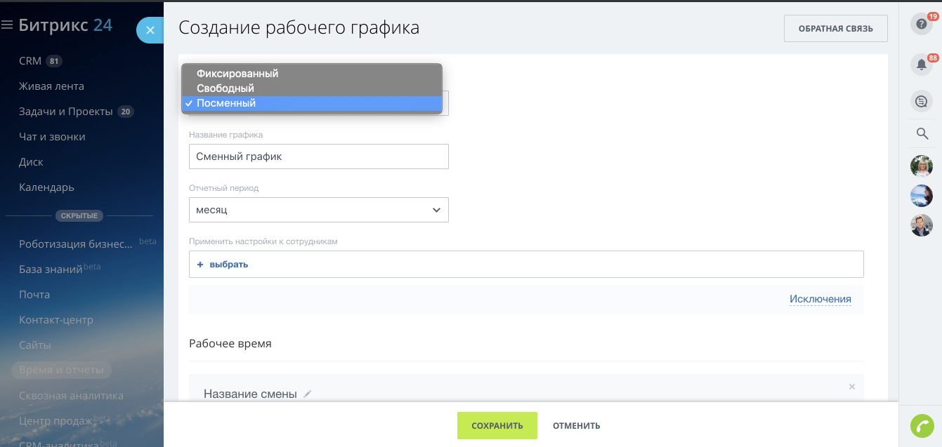 Knowledge Base dan Work Schedule pada Bitrix - Askarasoft